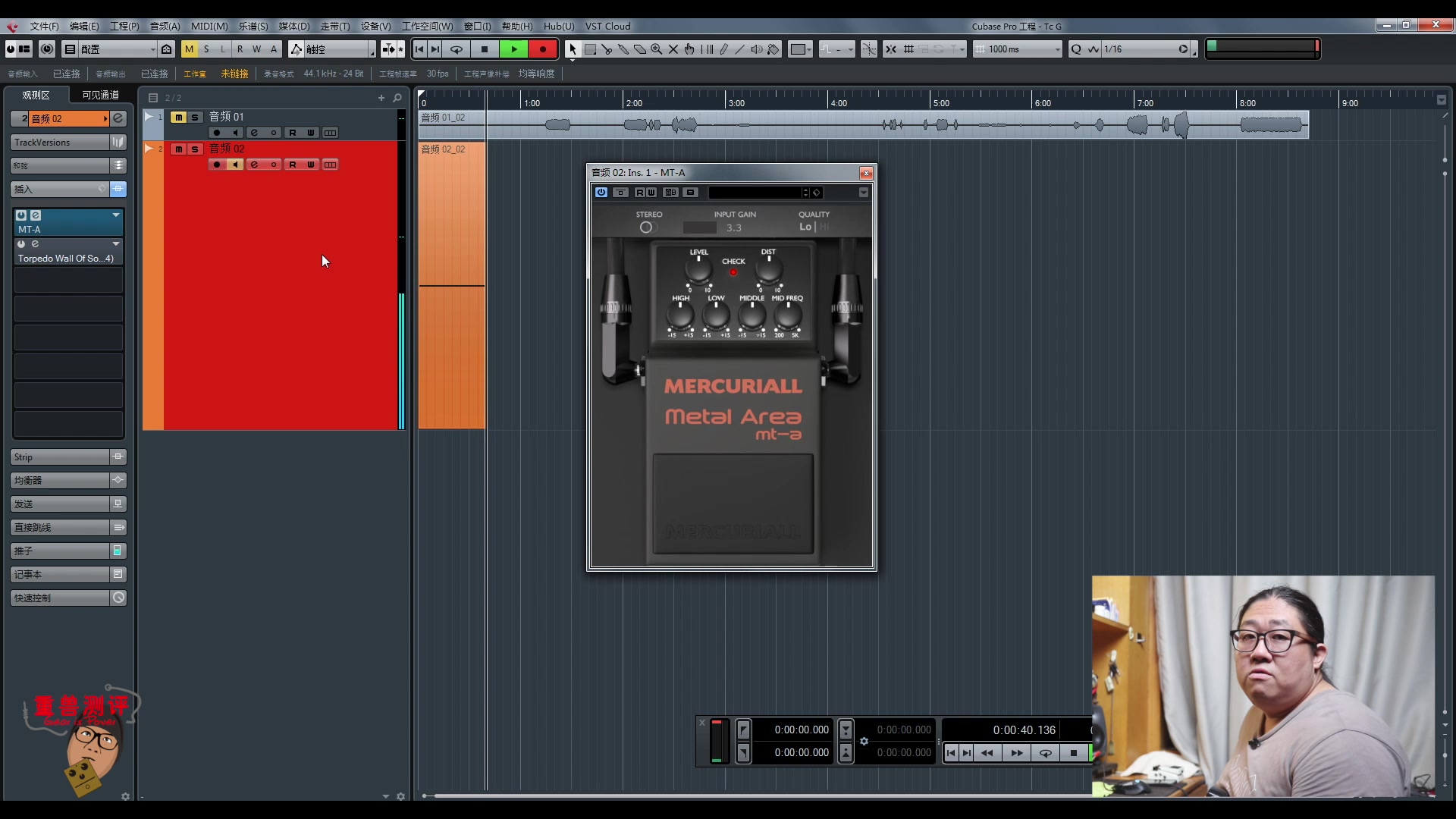 重兽测评-免费的Metal Zone效果器?Mercuriall Metal-A软件效果器插件