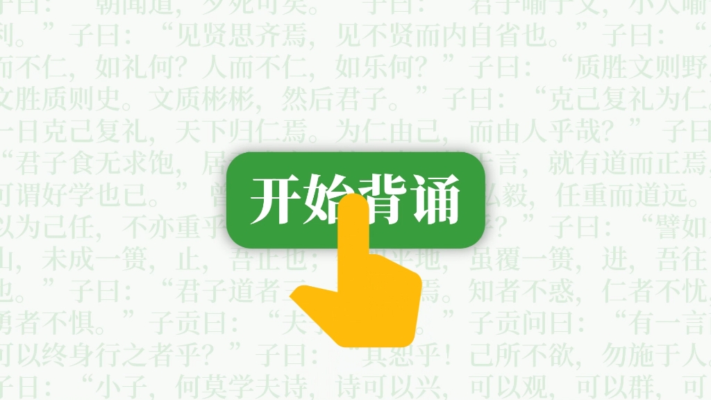 [千篇]你是不是背不下文言文?我开发了一款古诗文背诵小助手!
