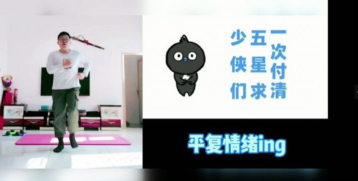 亿遍洗脑!钉钉在线求饶体操上线 做个"爱崽"好爸爸