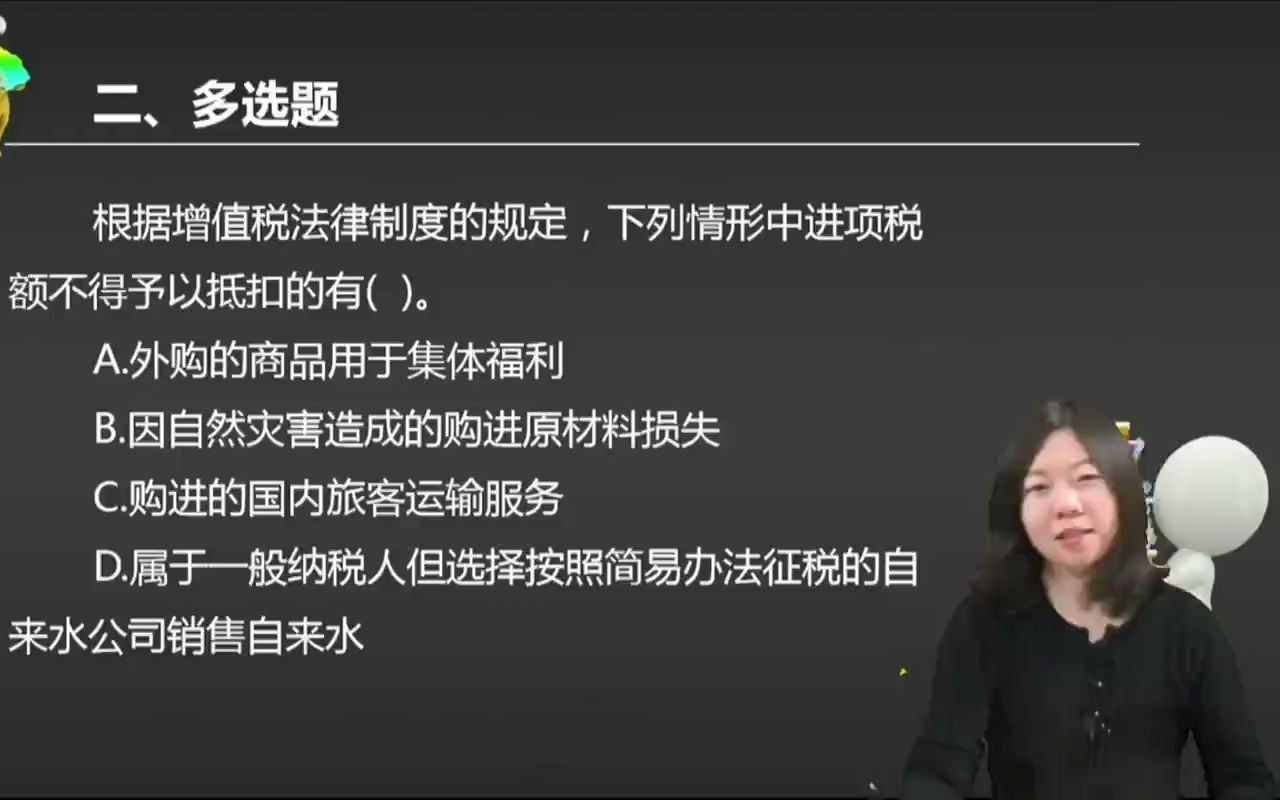 2021初级会计 备考初级会计职称-根据增值税法律制度的规定,下列情形...