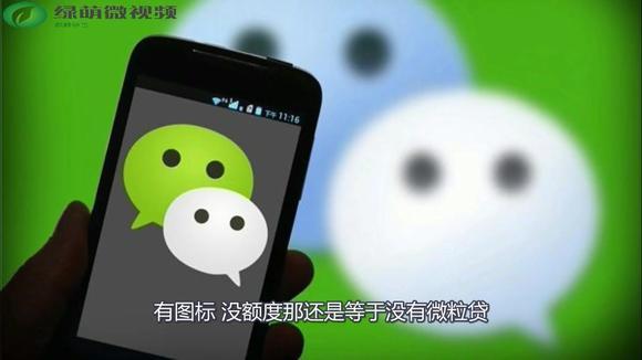 腾讯真搞不懂,微信的微粒贷没有额度,怎么回事?