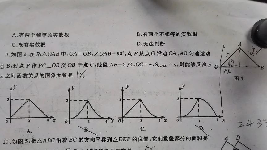 九年级公益课堂2020年中考模拟试题,关于数形结合的图形题