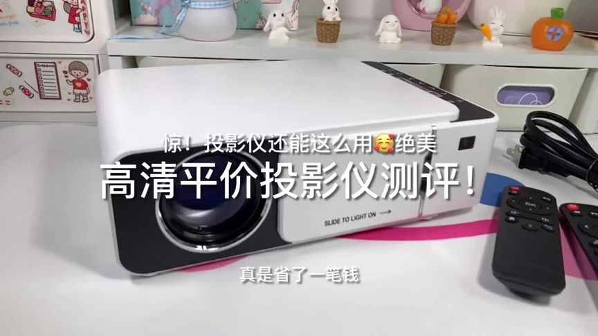 你肯定不知道ߘ�投影仪还能这样用!#投影仪 #家用投影仪