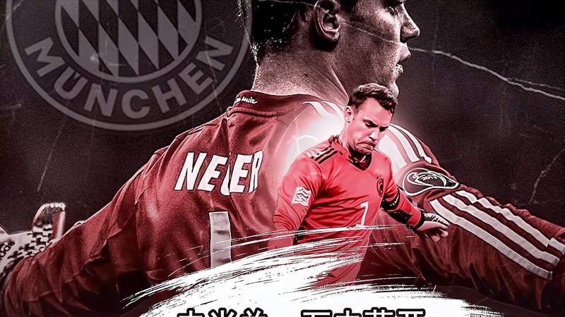 诺伊尔 门将 卡塔尔世界杯 德国战车 诸神谢幕