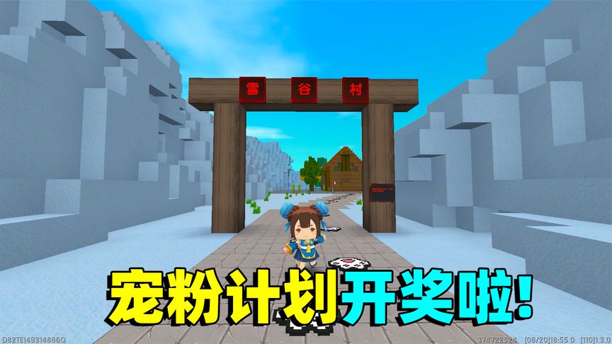 迷你世界:半拉不宠粉?不存在的,半拉答应粉丝的皮肤迷你币来啦