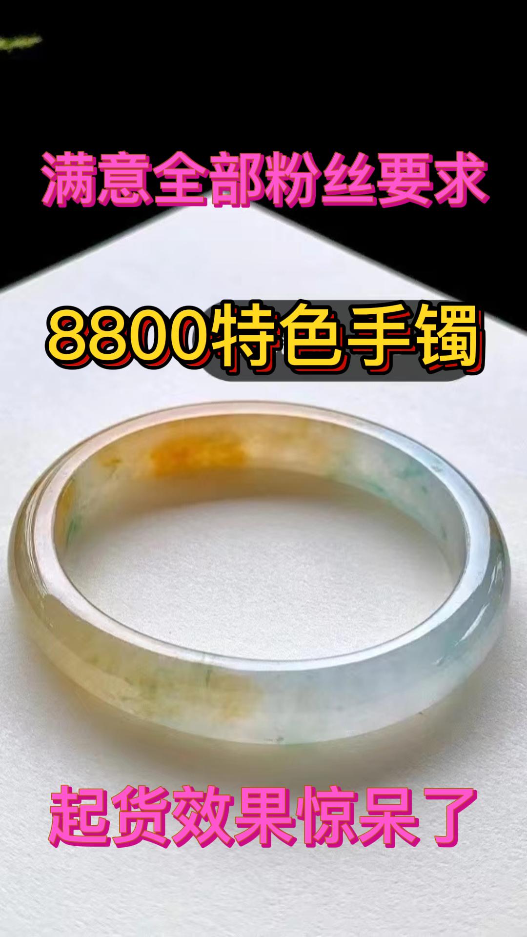 小众特色黄翡飘绿手镯,#翡翠手镯# #翡翠# #珠宝首饰#