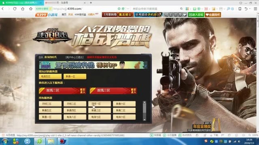 生死狙击:防外挂视频解说