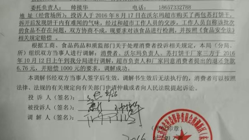 向不诚信之人宣战!