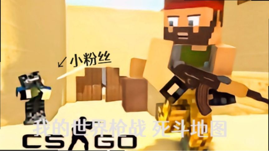 黑骷髅解说。与小粉丝一起玩【我的世界】枪械模组!真不错