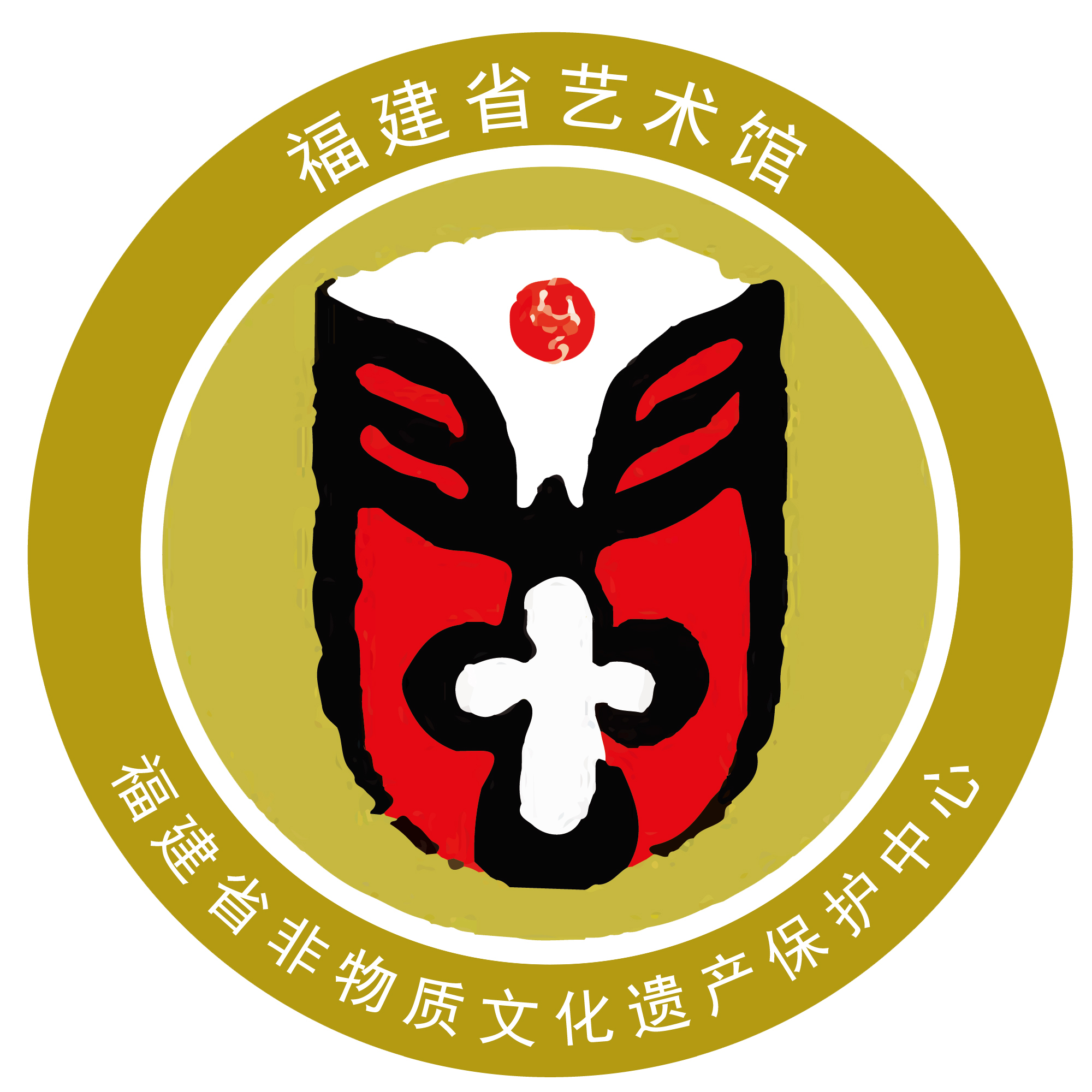 福建省艺术馆 