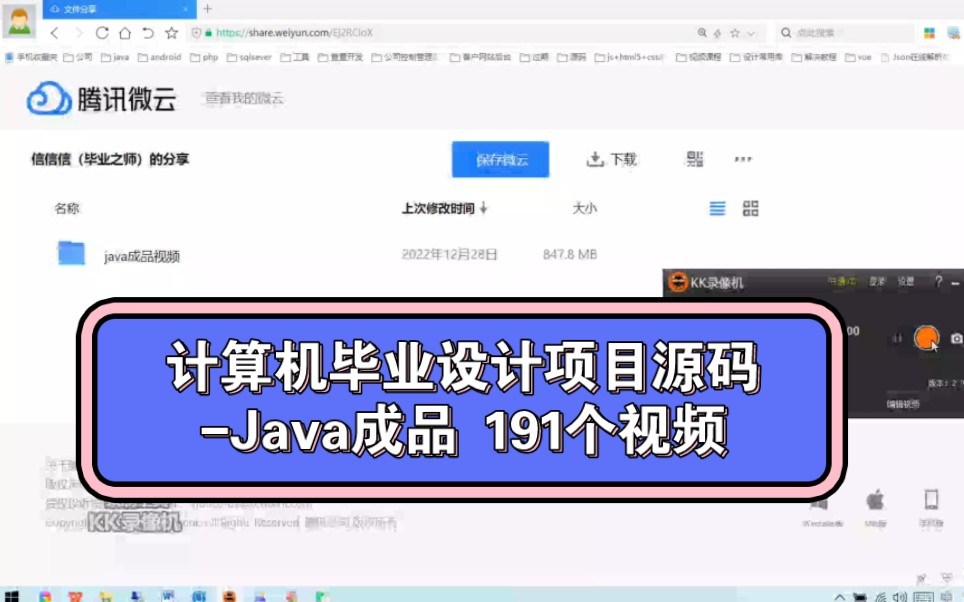 计算机毕业设计项目源码-Java成品(源码+数据库+设计说明)191个视频,...