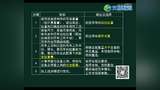 文都2017二级建造师机电机电实务高分的秘密,起重技术(苏婷)02