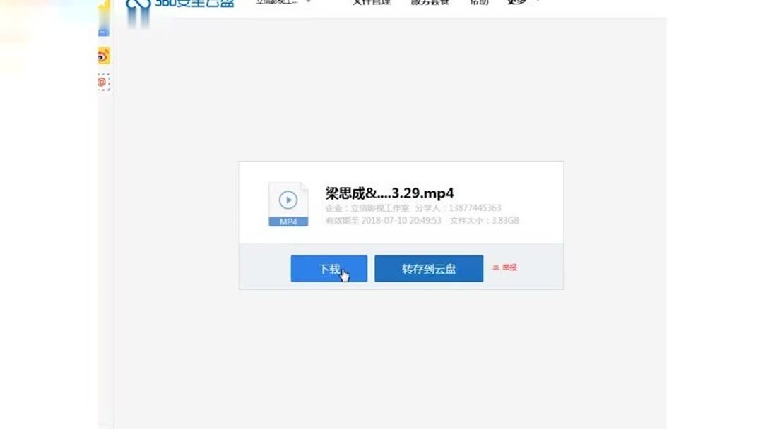 链接文件拷进U盘视频教程.