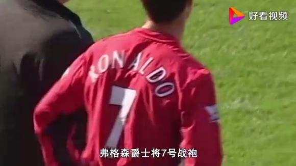 C罗的成长故事第二期