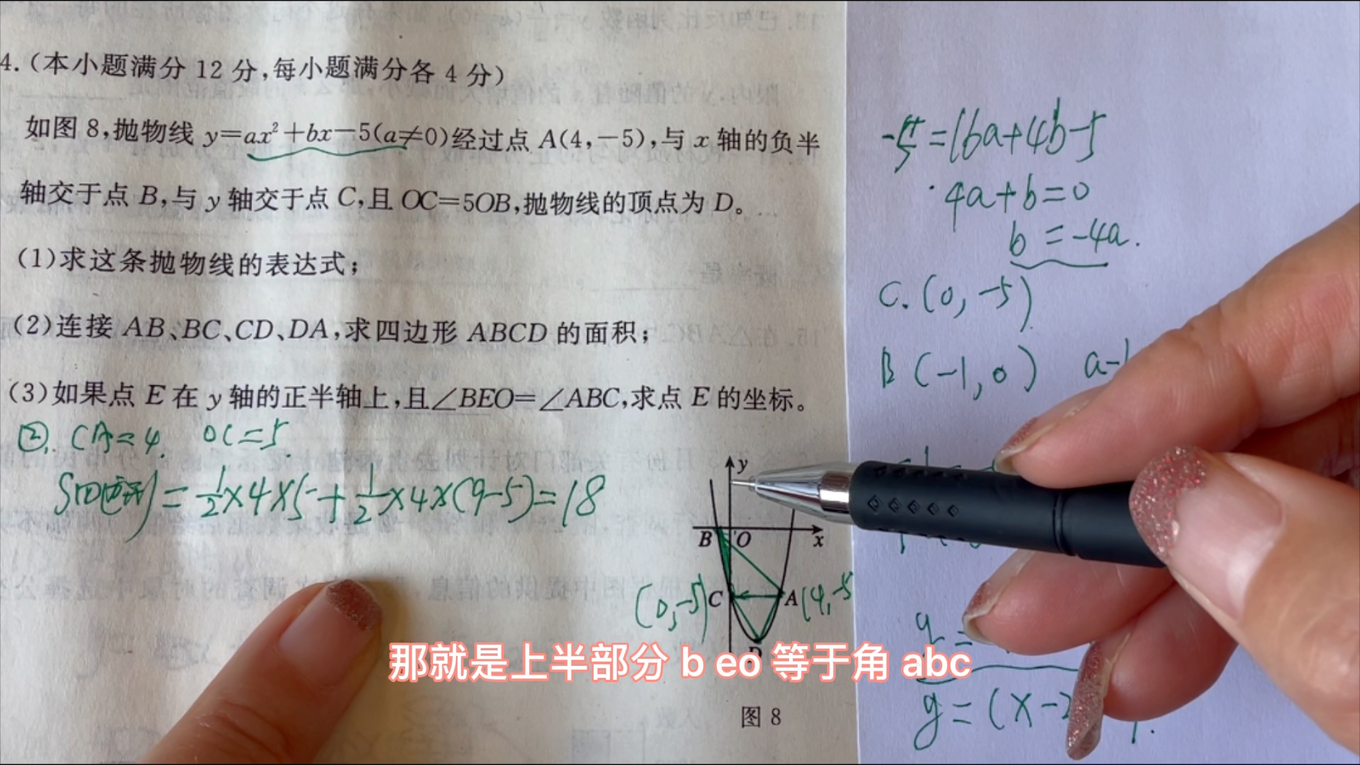初中数学中考真题:二次函数几何综合题,老师做到第3问发现新方法