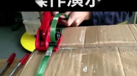 创航 升级版手动打包机拉紧器打包钳套装1608 1910型塑料带 PETPP...