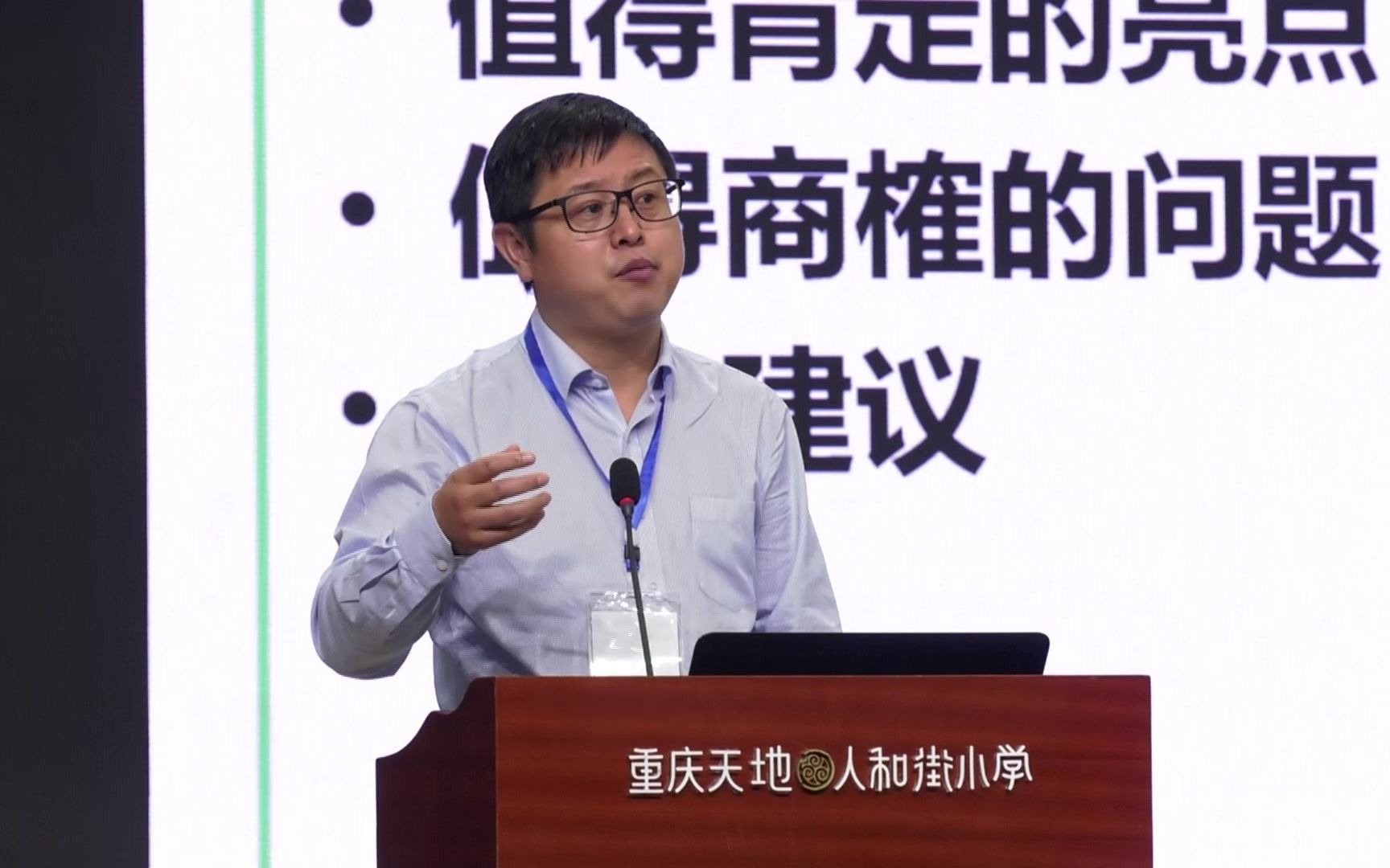 《聚焦核心素养 落实立德树人》康世刚