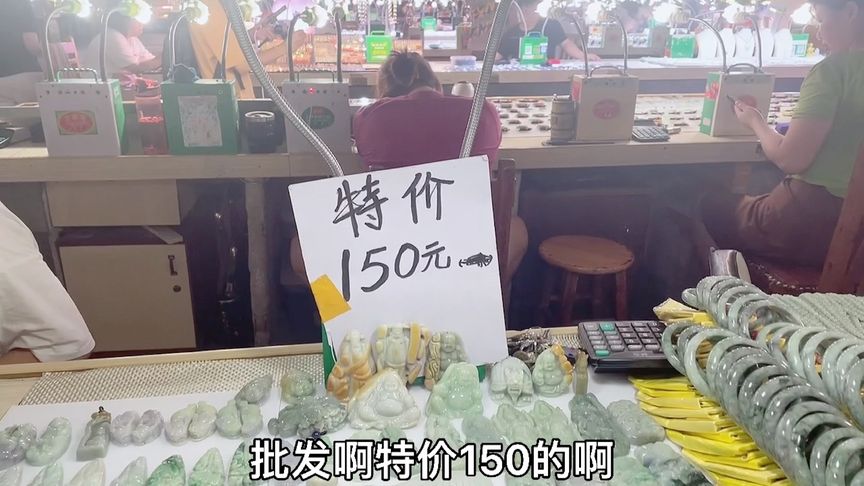 150元块钱的翡翠的大牌子到处都是,翡翠也不值钱?