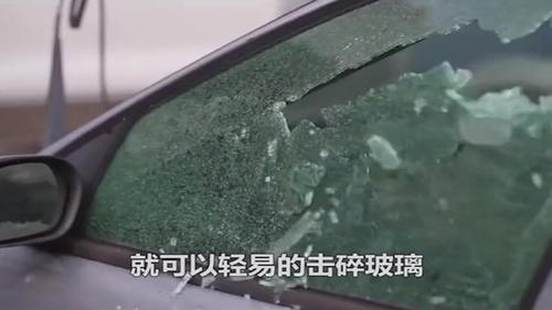 车载安全锤,关键时刻能救命的神器?