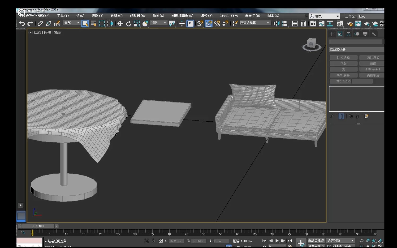 3DMAX建模教程 基础入门到精通学习 接家具外包之详细教学