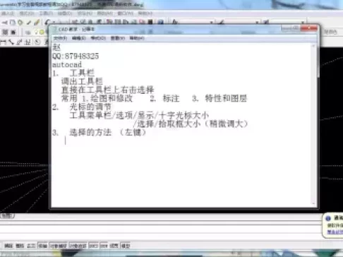 cad全套视频教程快速标注怎么用wetert