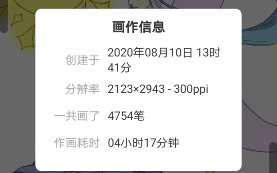【初用画世界】第一次使用画世界 线稿党的上色 月亮女神