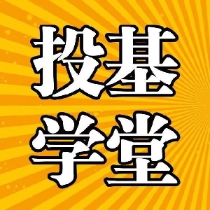 投基学堂 