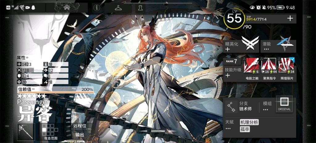 【明日方舟】无需理智 10分钟解锁异客模组