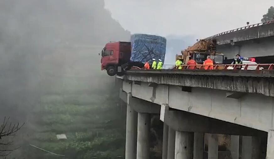 【独播】【贵州】大型货车失控撞护栏 车头悬空20米摇摇欲坠
