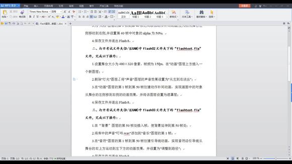 如何给Flash8设置声音效果