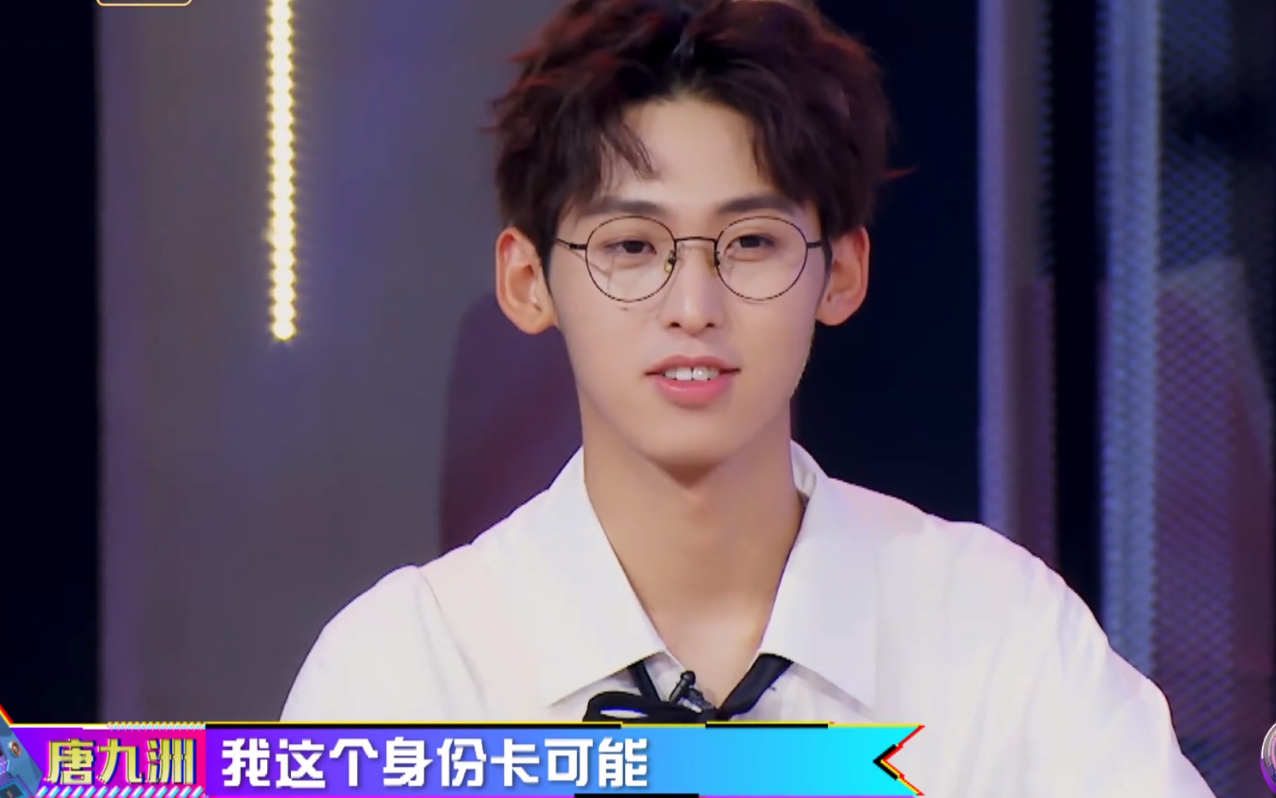 【唐九洲】【哥哥别闹啦】哥闹第一期唐jojo个人cut(我不允许九洲的...