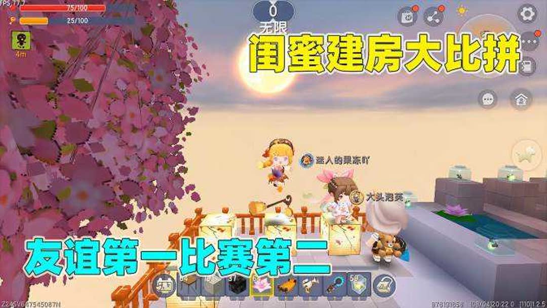 迷你世界:树屋造房子!高空建房安全第一,谁是建房比赛第一名?