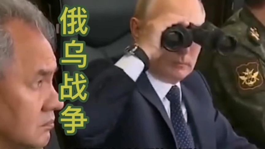 俄乌战争#战斗民族 #战争