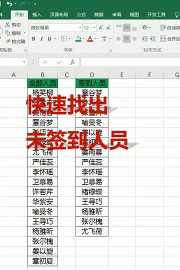 excel教程,excel,excel技巧,excel教学,办公技巧,办公软件技巧,office办公...