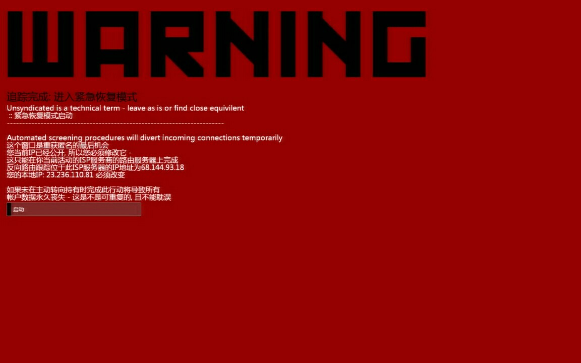 【烤鸭网友】《hacknet》做任务被反追踪?