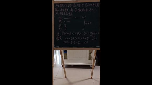 小学数学和倍问题(被除数、除数、商、余数的和)