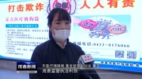 我市开展2020年医疗保障基金监管宣传月活动