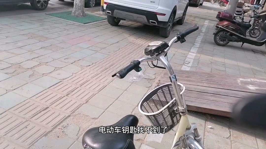 电动车钥匙找不到了,怎么才能骑到维修站维修