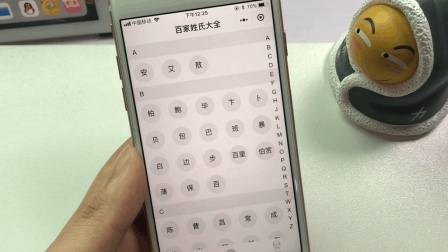 最全的微信姓氏头像和壁纸分享,看看有没有你的!
