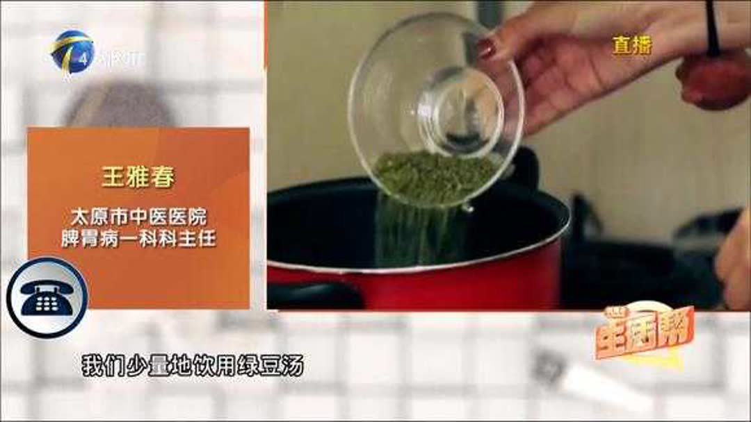 注意!体质虚寒气虚的人不宜过多饮用绿豆汤