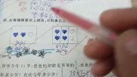 三年级上册 分数的简单应用《2》