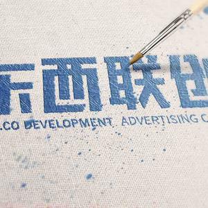 东西联创广告 