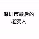 夜话楼市 
