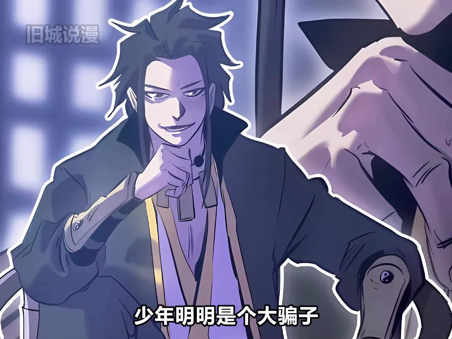 2024年最新高分玄幻漫画《天启之道》01 #漫画解说 #漫画推荐 #我在...