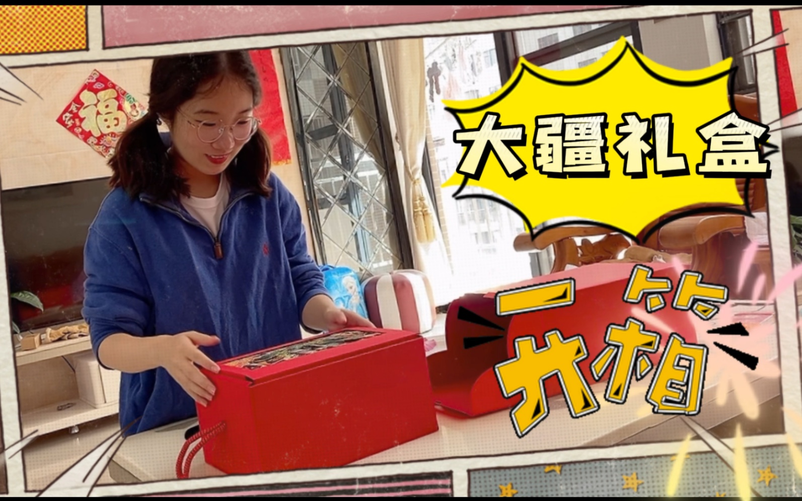 DJI大疆校招春节礼盒开箱!|全网最后一个开箱