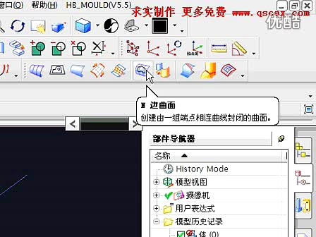 UG6.0教程-如何利用WCS进行辅助设计