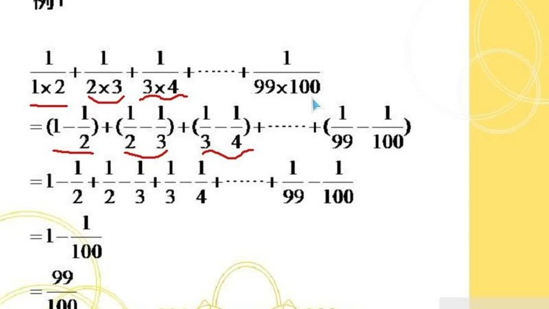 六年级小升初奥数简便计算4