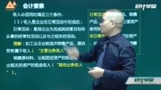 会计初级实务视频_会计初级实务练习