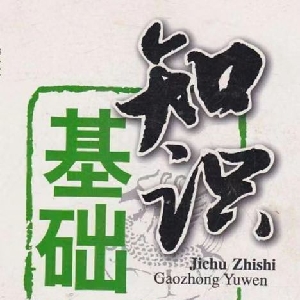 天空高三 