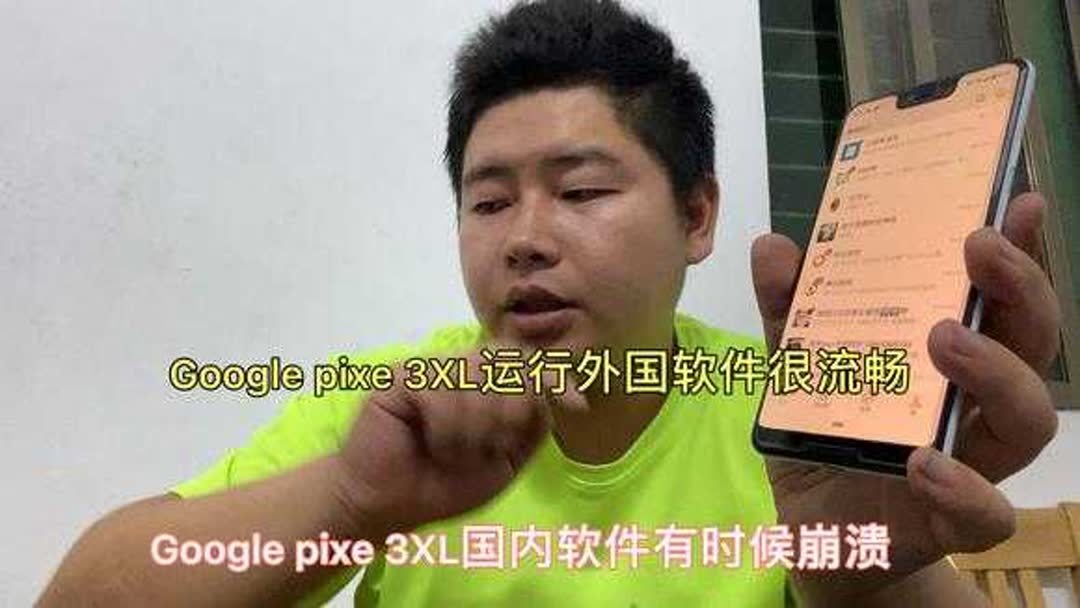 Google手机运行国外的原生软件很流畅,缺点就是国内的软件不给力